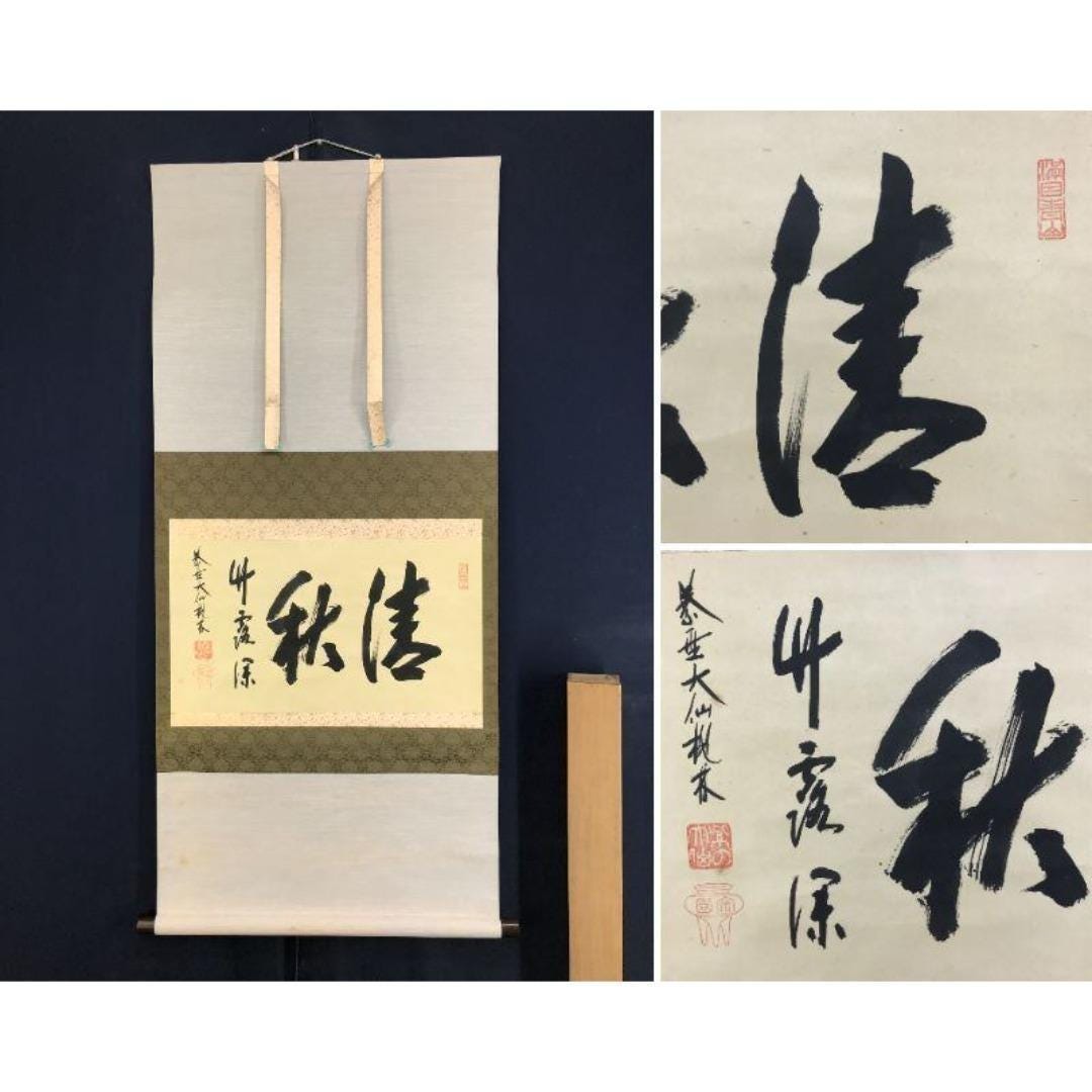 Zen Calligraphy Hanging Scroll by Ozeki Tōrin | “seishū Chikuro Fukashi ...