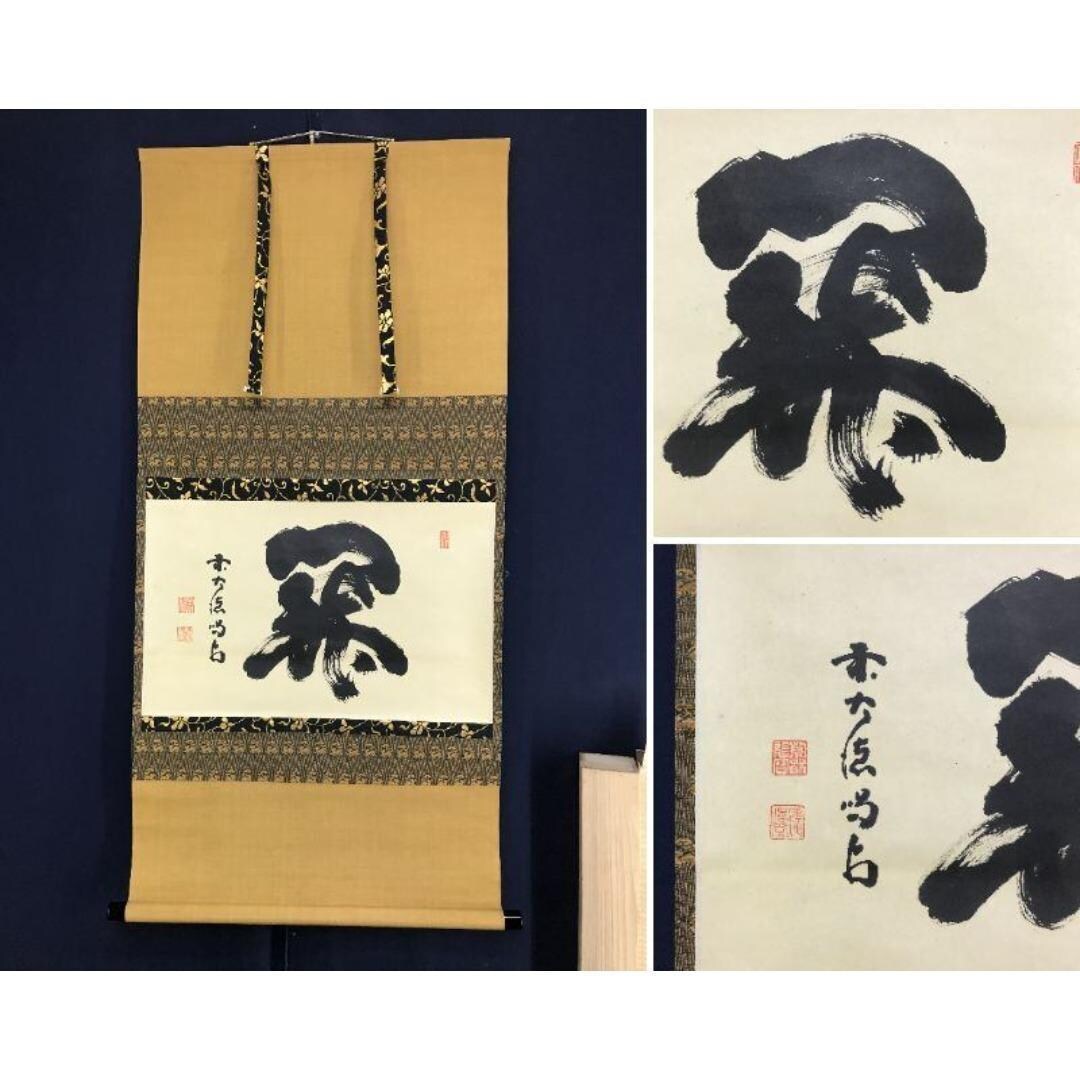 Zen Calligraphy “seki” by Hosogai Kattō, Daitokuji Ryogen-in Abbot ...