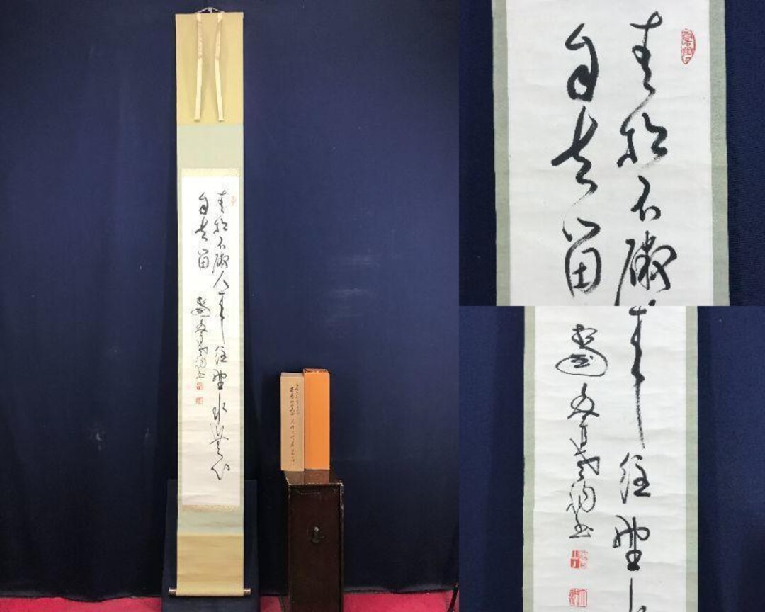 Japanese Zen Calligraphy Scroll by Yamazaki Daiko – Rinzai Sect Shokoku ...