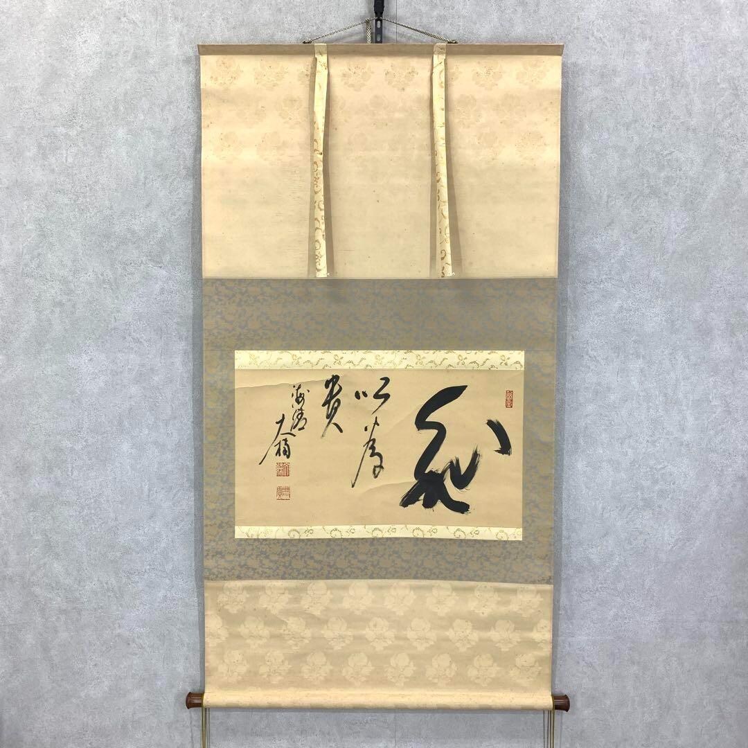 Japanese Zen Calligraphy Scroll – “harmony is Precious” by Bunshō ...