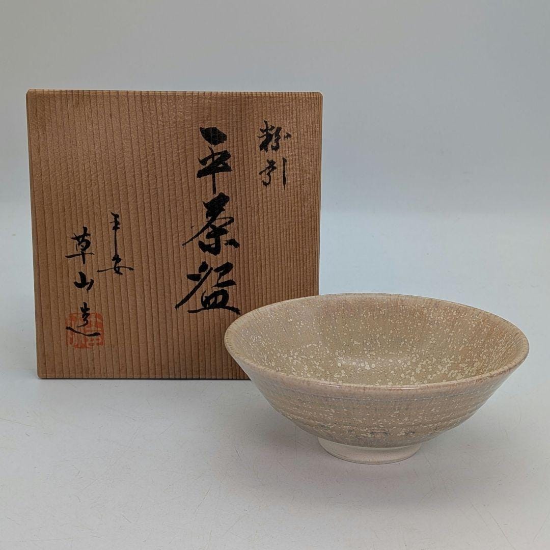 Heian Bandai Sozan Kyoto Ware Flat Matcha Bowl, Signed, With Original ...
