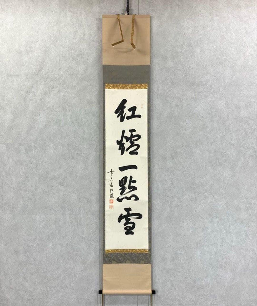 Japanese Zen Calligraphy Scroll by Takahashi Etsudo – “koro Itten No ...