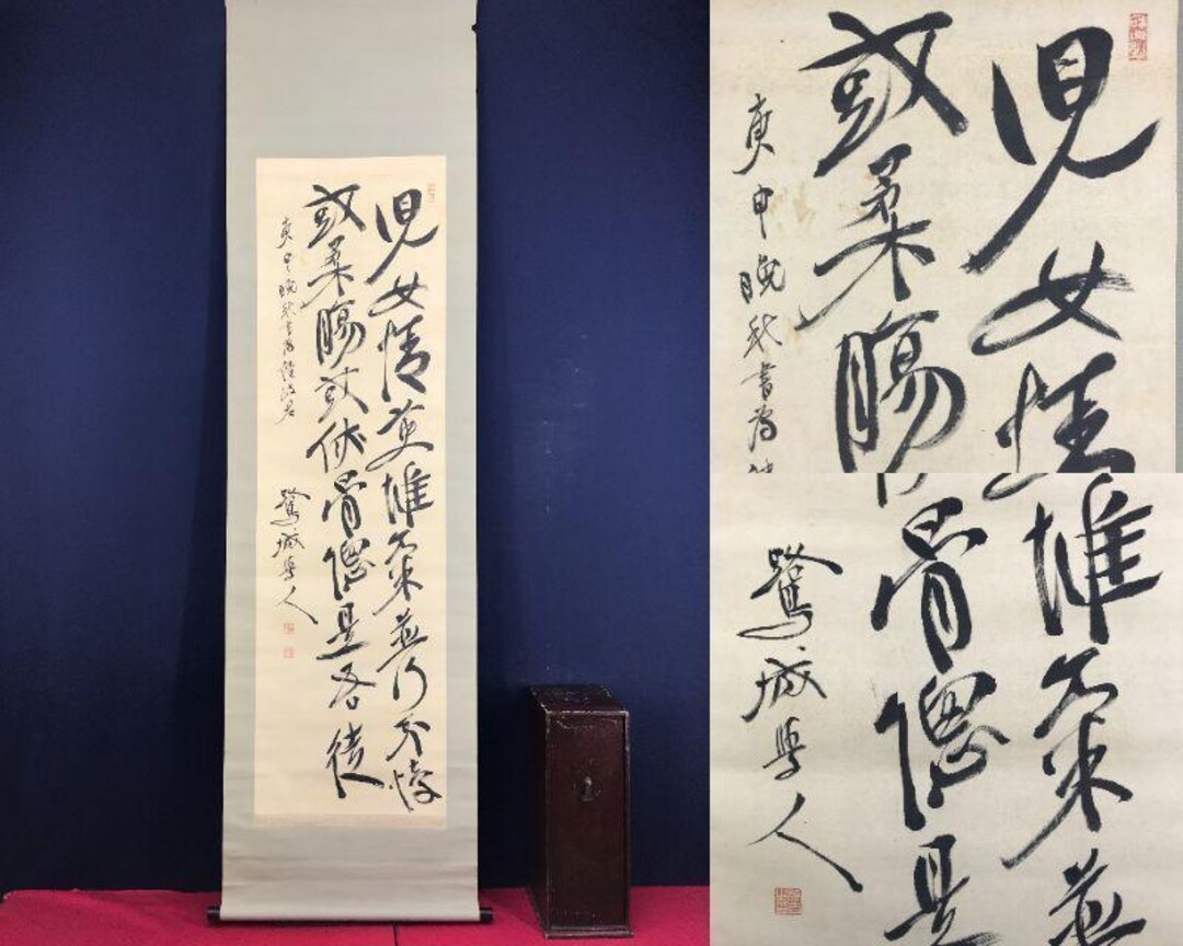 Calligraphy Scroll by Uzaki Rojō – Five-character Quatrain in Bold Ink ...