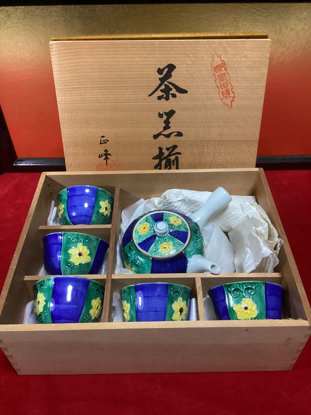 Arita Porcelain Tea Set by Seihou With Original Box, Kyusu Teapot and 5 ...