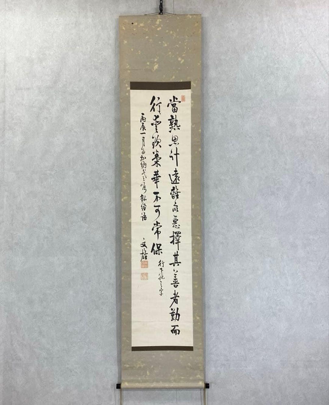 Japanese Zen Calligraphy Scroll by Bunyu Nanjo – Two-line Buddhist ...