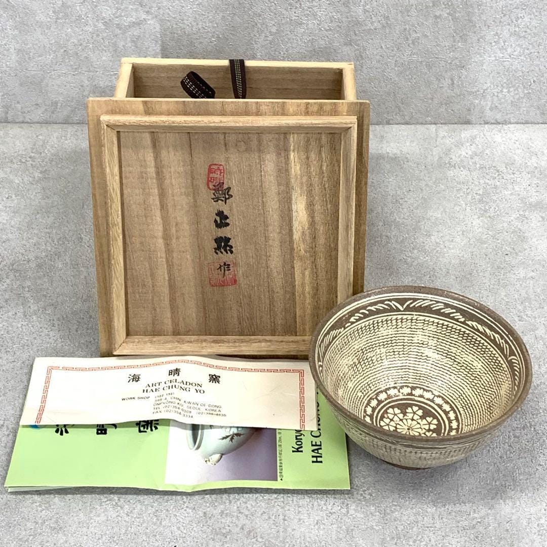 Korean Celadon Chawan by Jeong Jeong-mok – Haechungyo Tea Bowl With ...
