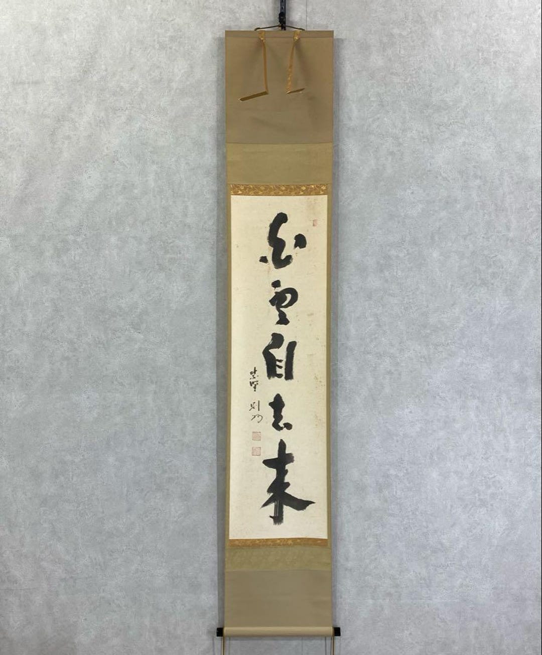 Japanese Zen Calligraphy Scroll by Akiyoshi Sokushu – “white Clouds ...