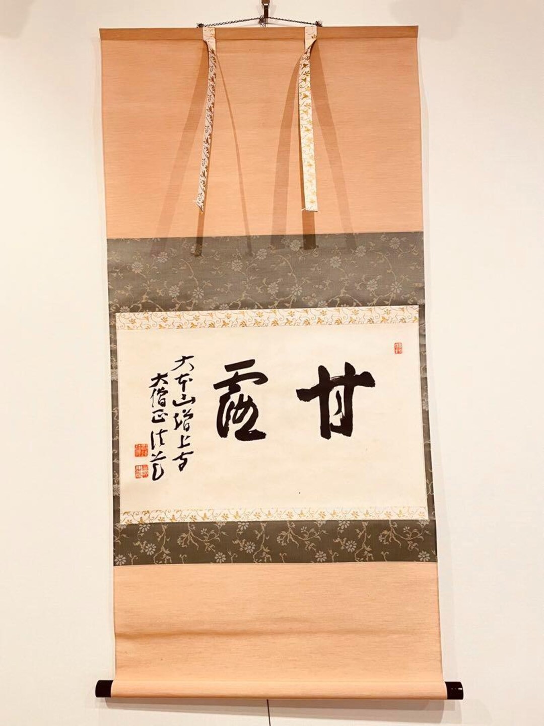 Calligraphy Scroll "kanro" by Hodo Ohno – Zen Word of Enlightenment and ...