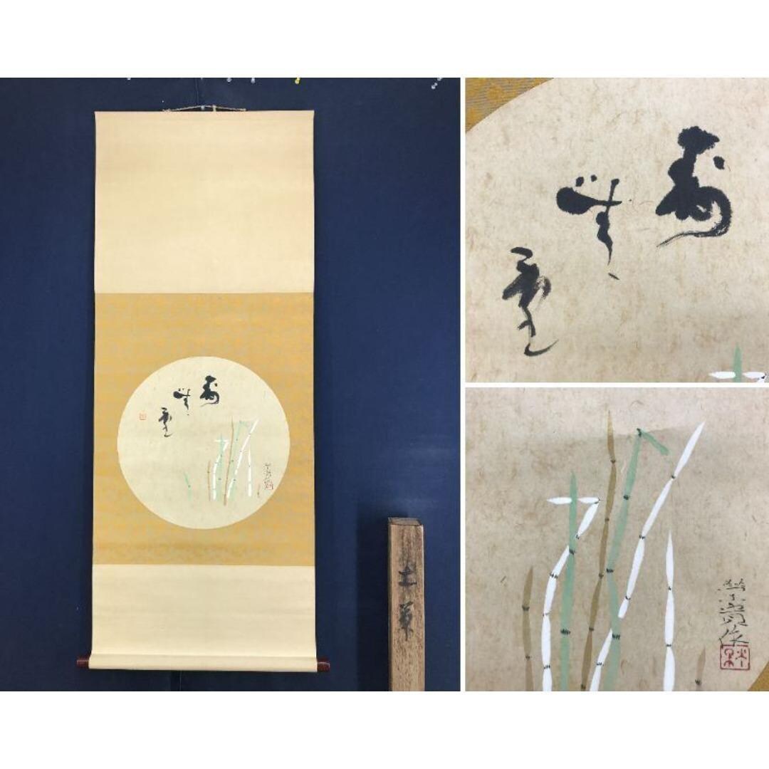 Tsukushi (horsetail) by Tsukioka Eiki, Spring Japanese Hanging Scroll ...