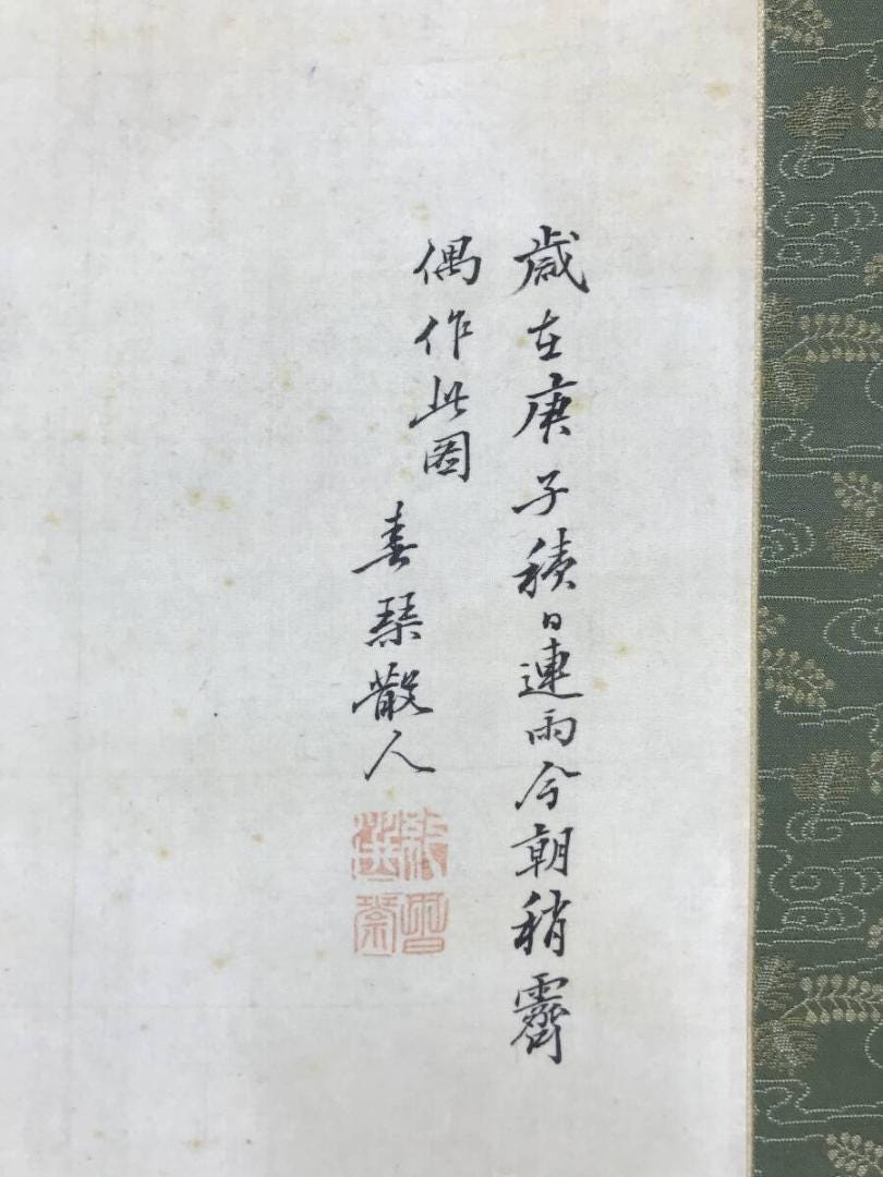 Japanese Hanging Scroll by Urakami Shunkai – Landscape With Figure and ...