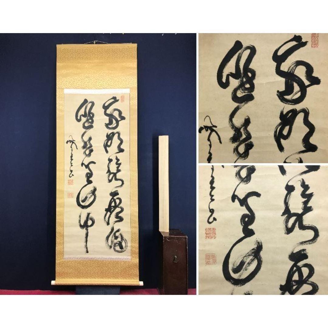 Yamaoka Tesshu Calligraphy Scroll, Two-line Five-character Poem, Zen ...