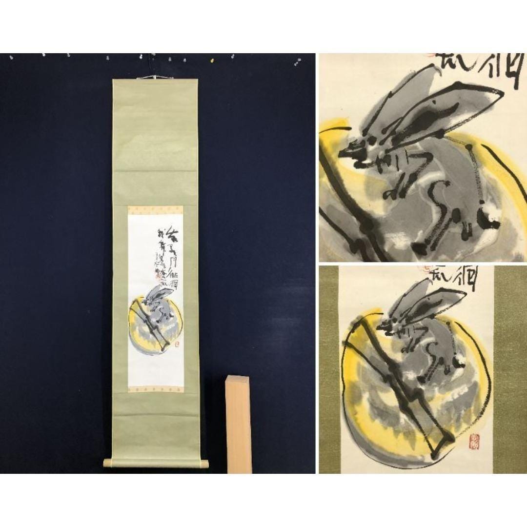 Shimizu Kosho Moon Rabbit Scroll, Zen Ink Painting of Tsukimi Bunny ...