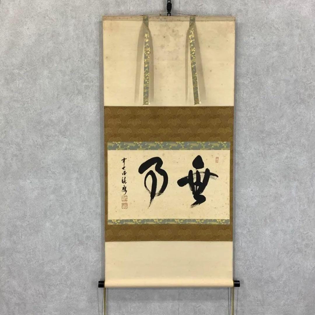 Zen Calligraphy Scroll "muji (no Concern)" by Fukumoto Sekio – Antique ...