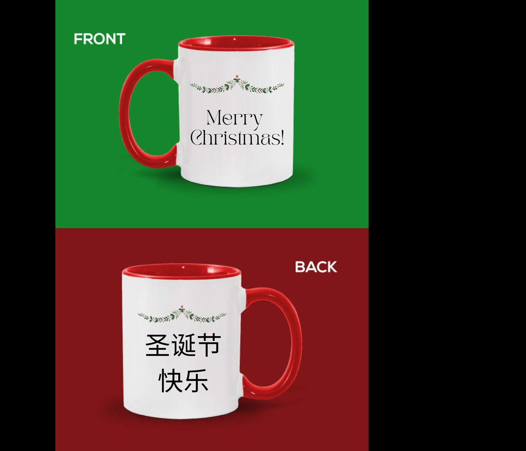 Bilingual Christmas Mug, Merry Christmas in Chinese, Simplified ...