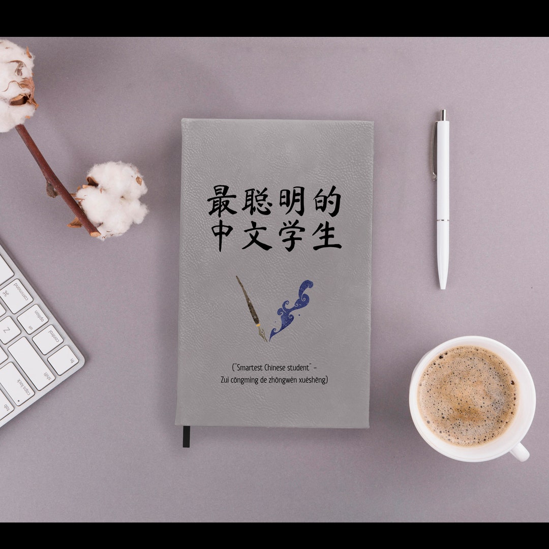 Smartest Chinese Student Gift Journal, Vocabulary Notebook, Teaching ...
