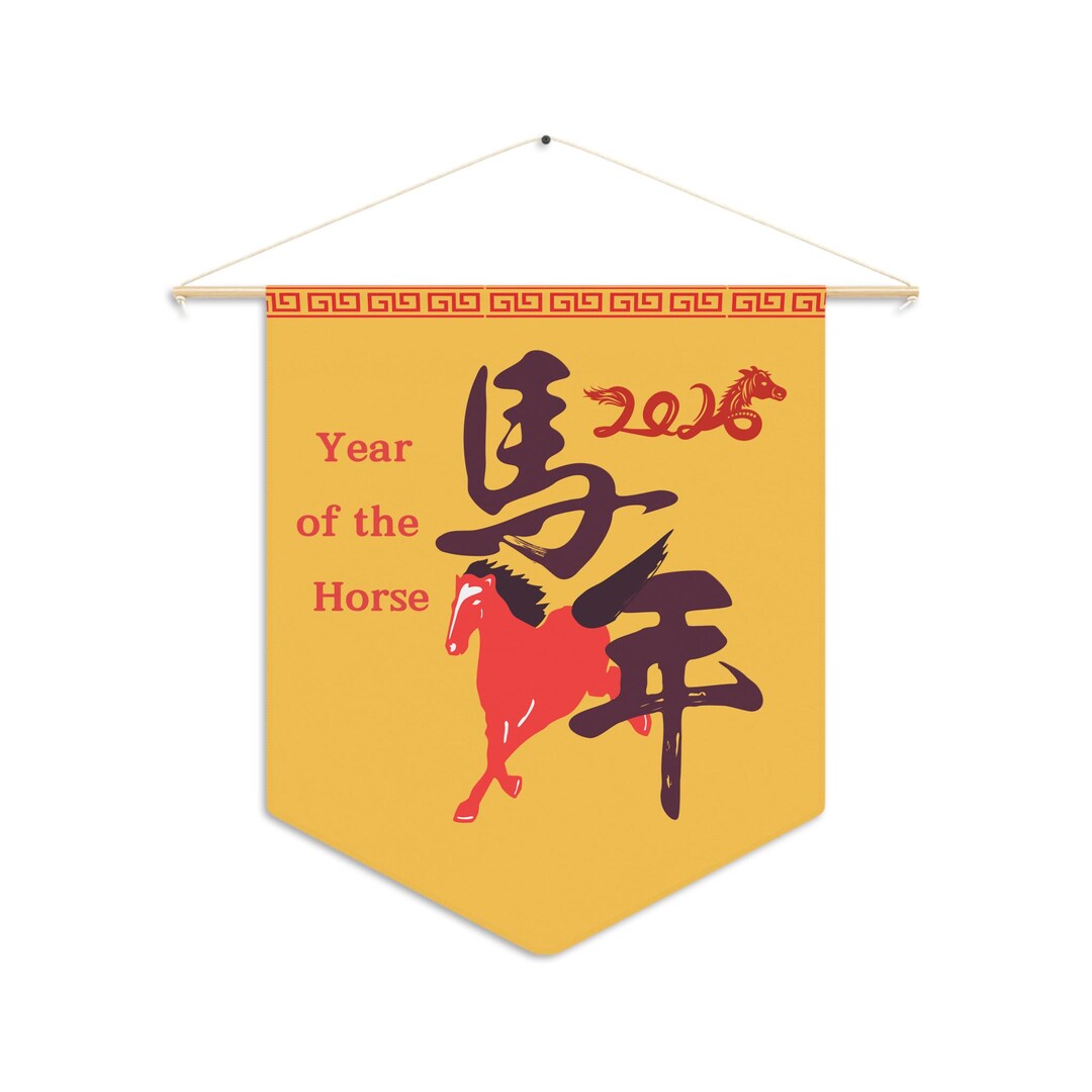 Year of the Horse 2026 Pennant | Chinese Zodiac Wall Banner - Etsy