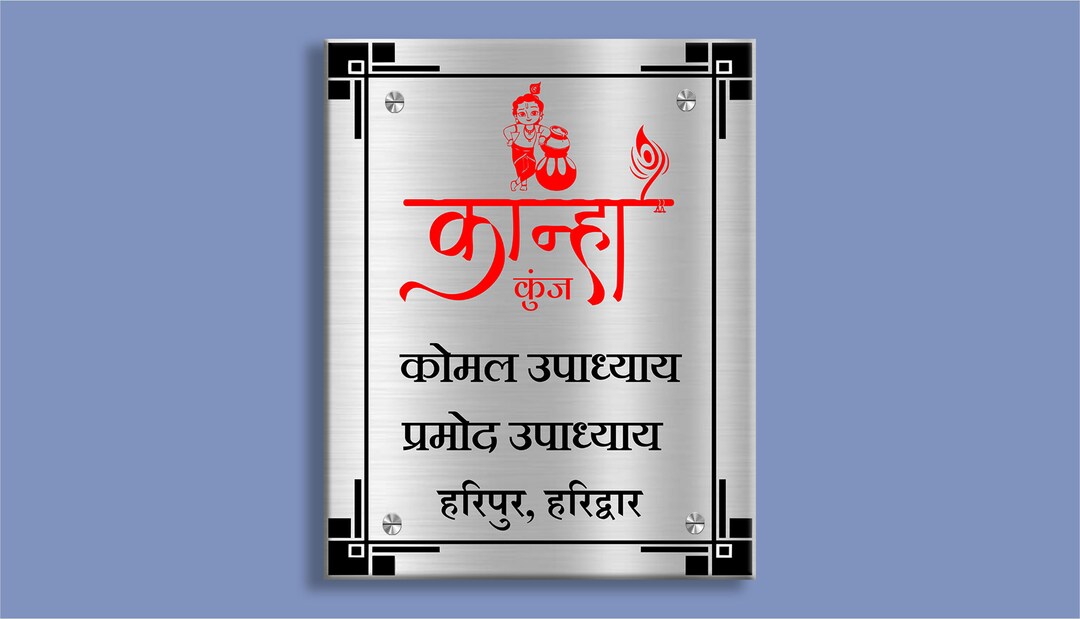 Kanha Stainless Steel Name Plate - Etsy