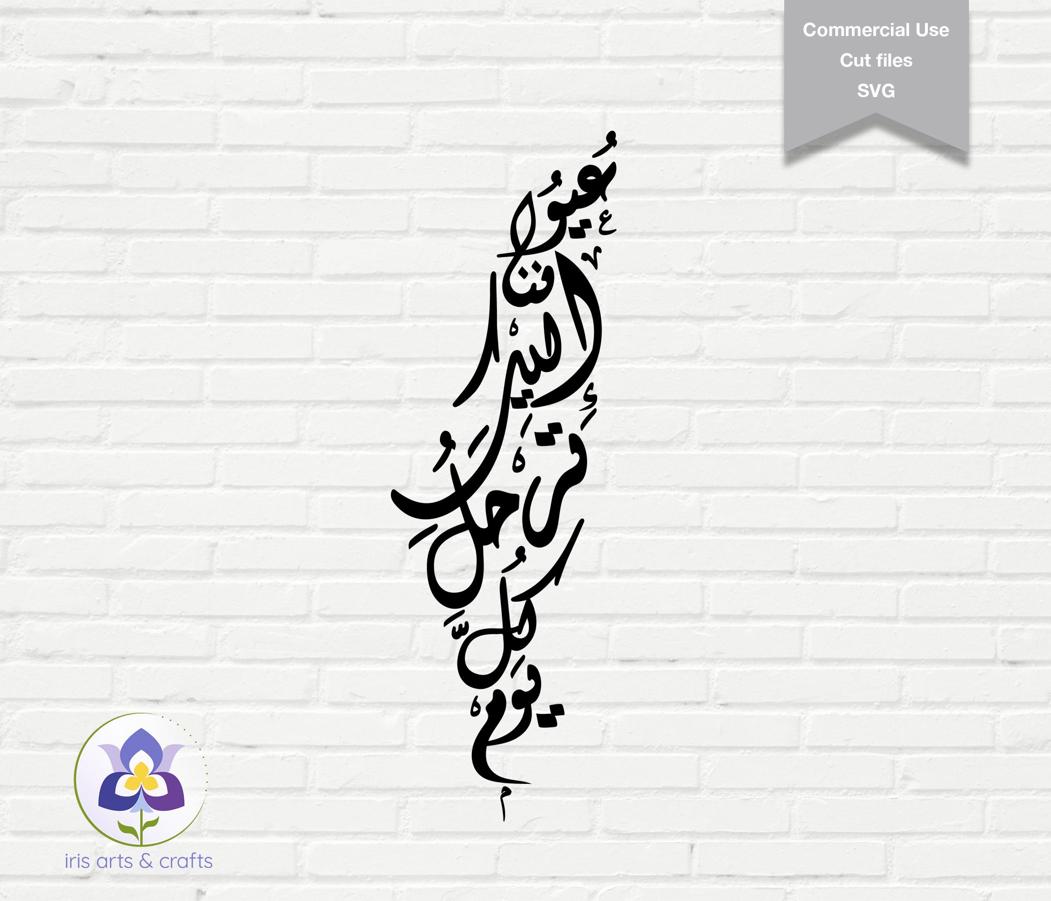 Palestine Map Arabic Calligraphy SVG PNG, T-shirt Design, Cricut Vector ...