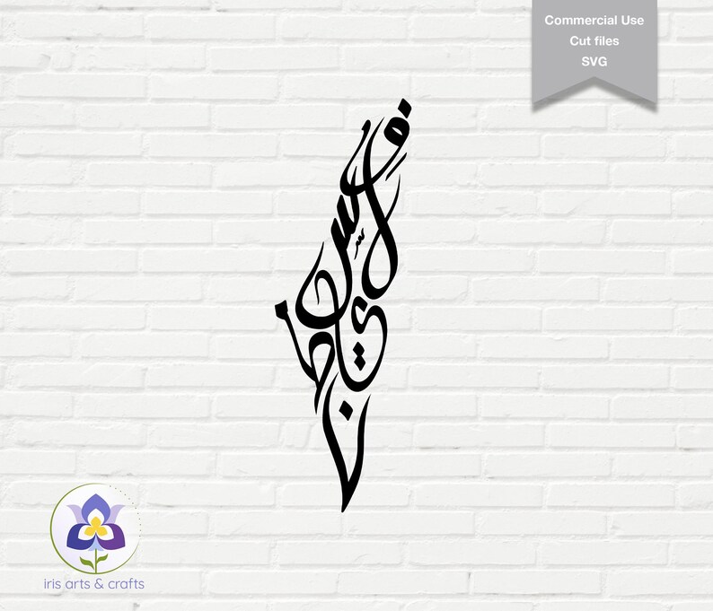 Palestine Map Arabic Calligraphy SVG PNG, T-shirt Design, Cricut Vector ...