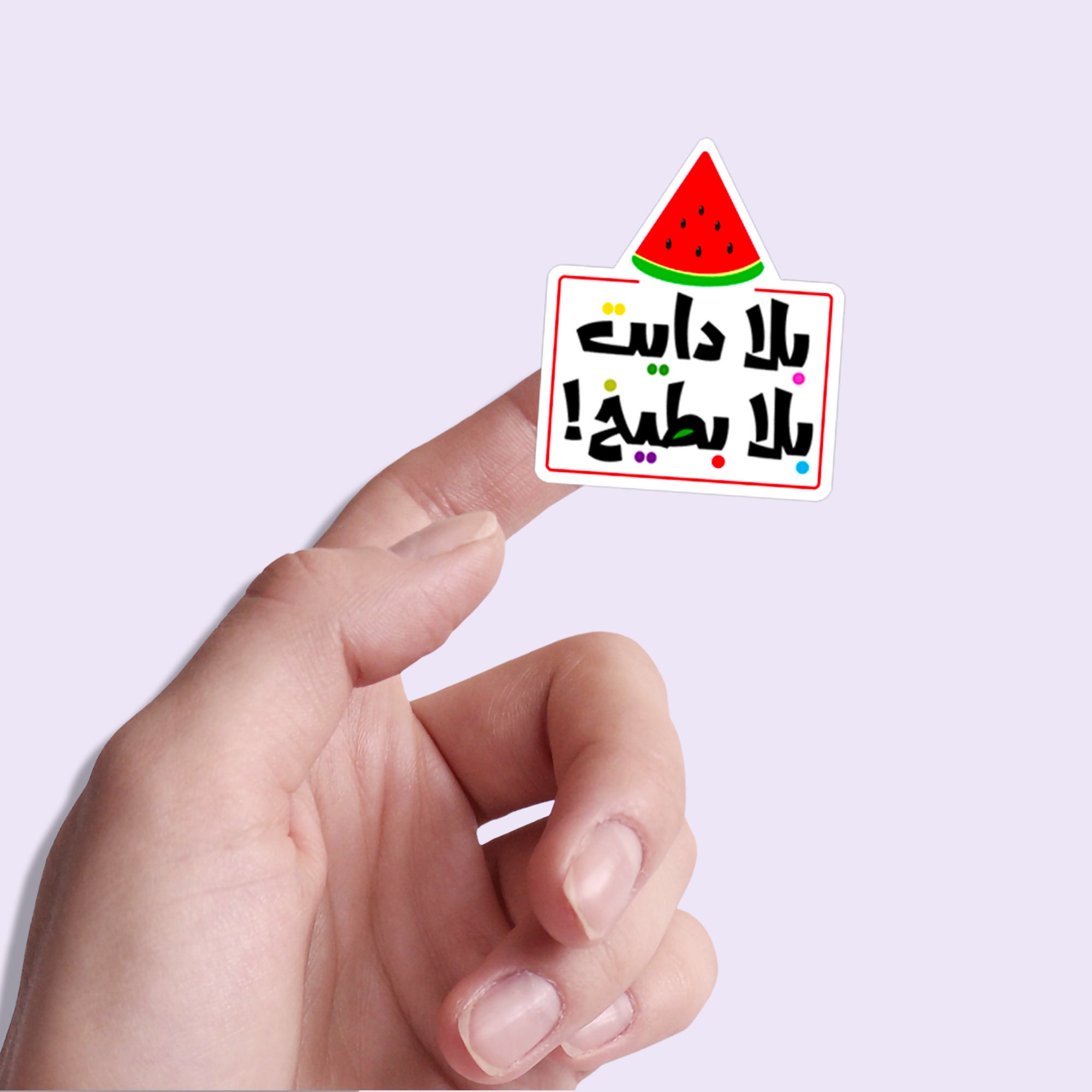 Arabic Stickers PNG, Funny Planner Printable Instant Download, Bullet ...