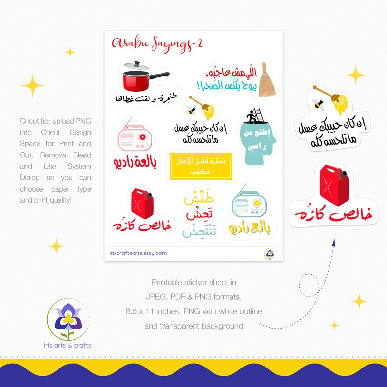 Printable Arabic Stickers PNG, Funny Planner Instant Download, Bullet ...