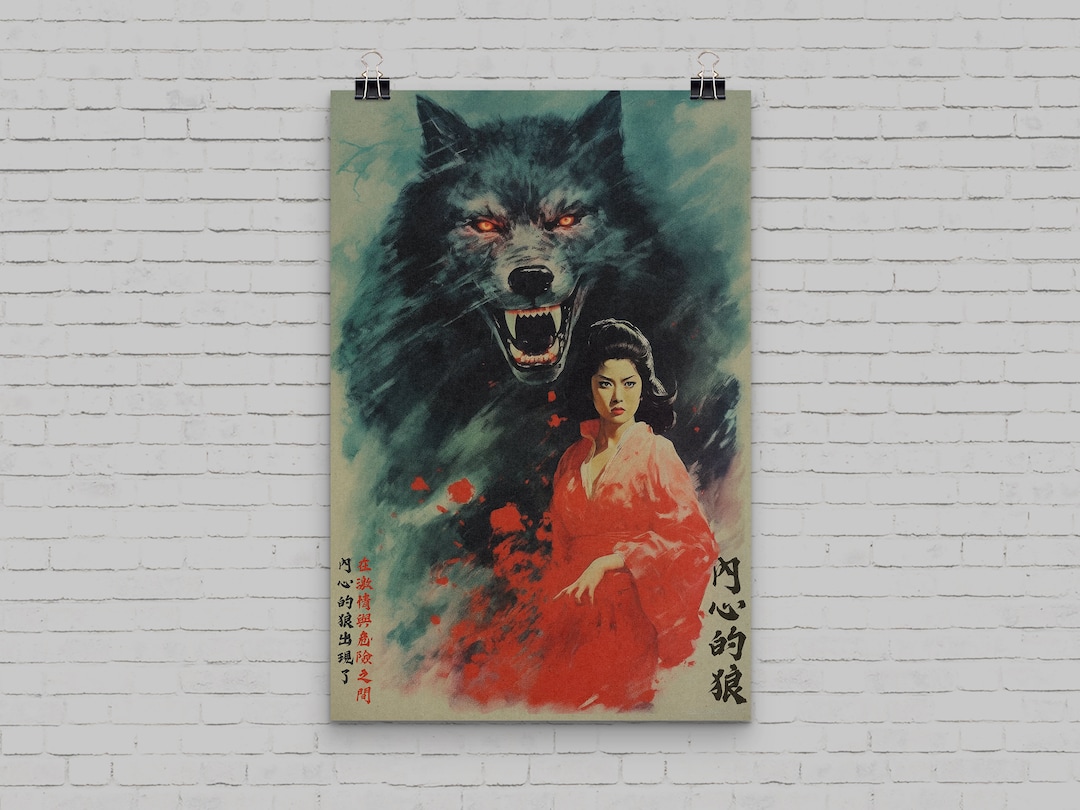 The Wolf Within | Vintage Chinese Werewolf Horror Movie Poster Print ...