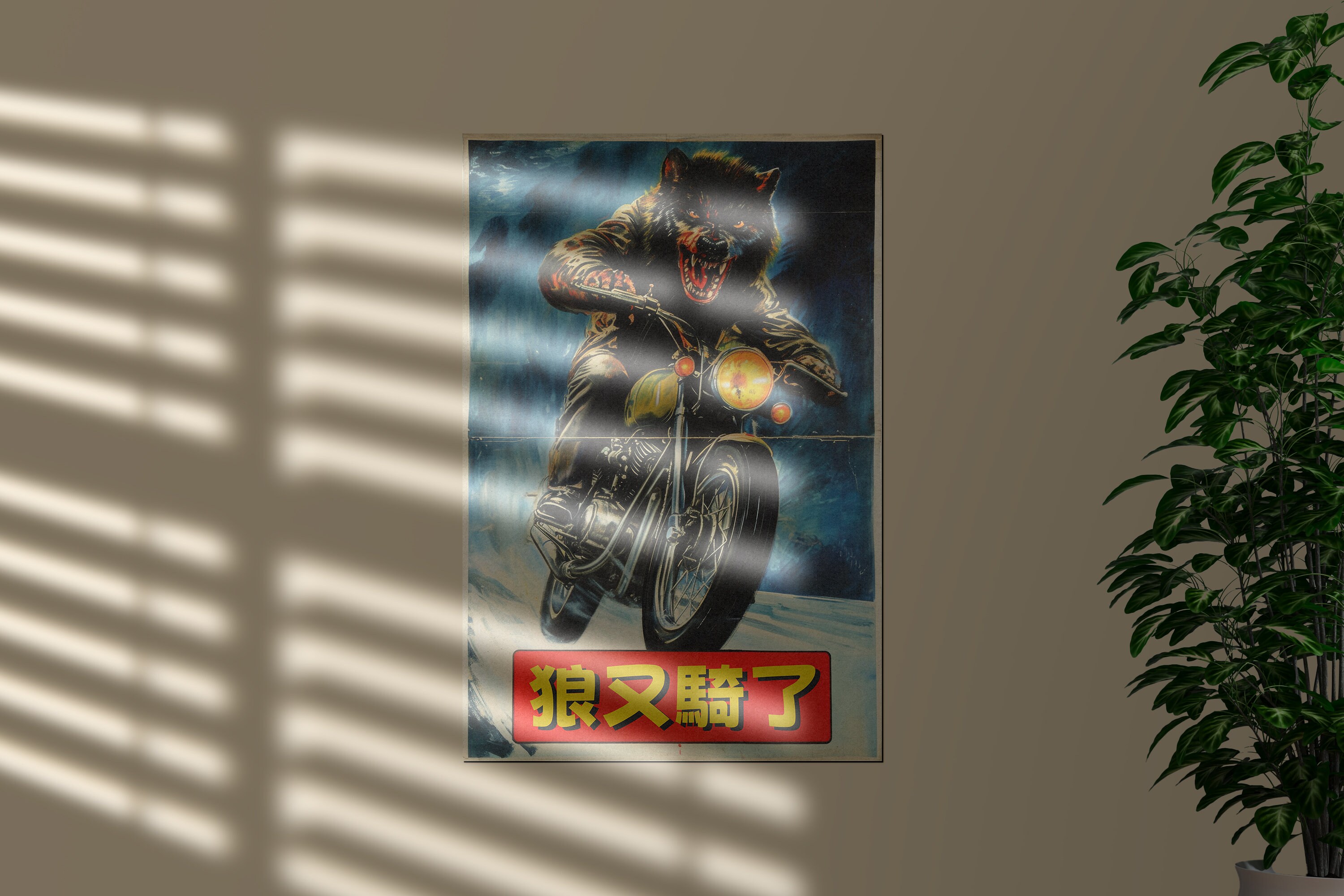 Full Moon Frenzy | Vintage Chinese Werewolf Motorcycle Gang Movie ...