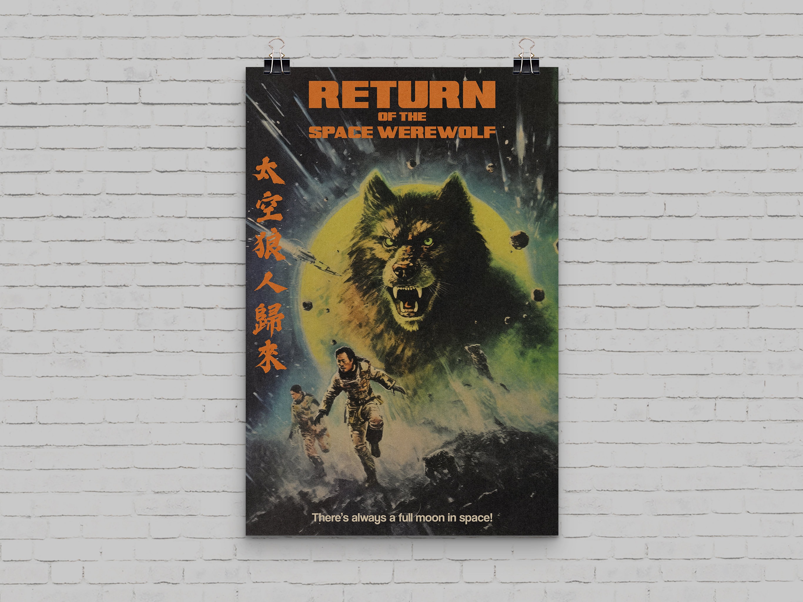 Return of the Space Werewolf | Vintage Chinese Monster Sci-fi Horror ...