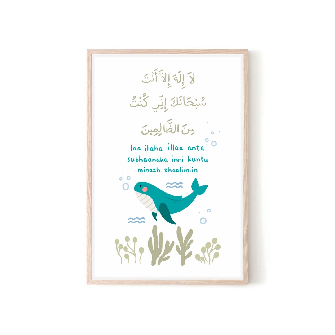 Dua of Prophet Yunus, Arabic Printable Wall Art, Islamic Poster, Muslim ...