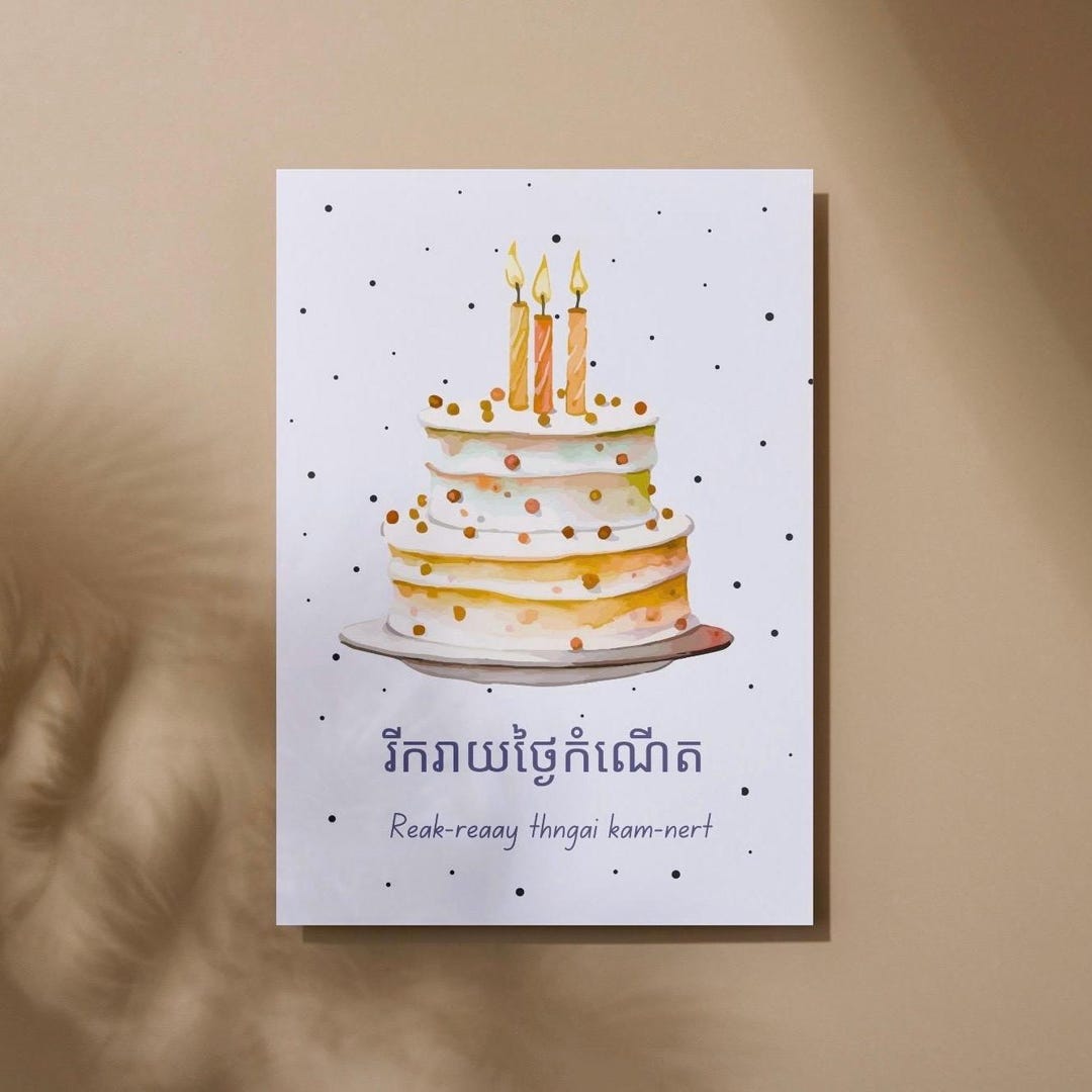 Khmer Birthday Card Printable | Cambodian Greeting Card With Script ...