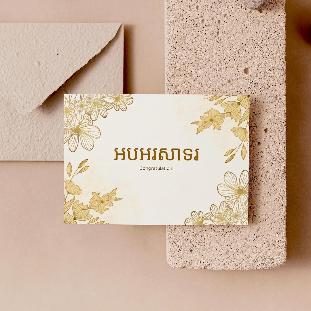 Cambodian Khmer Congratulations Card – Printable Digital Card | Elegant ...