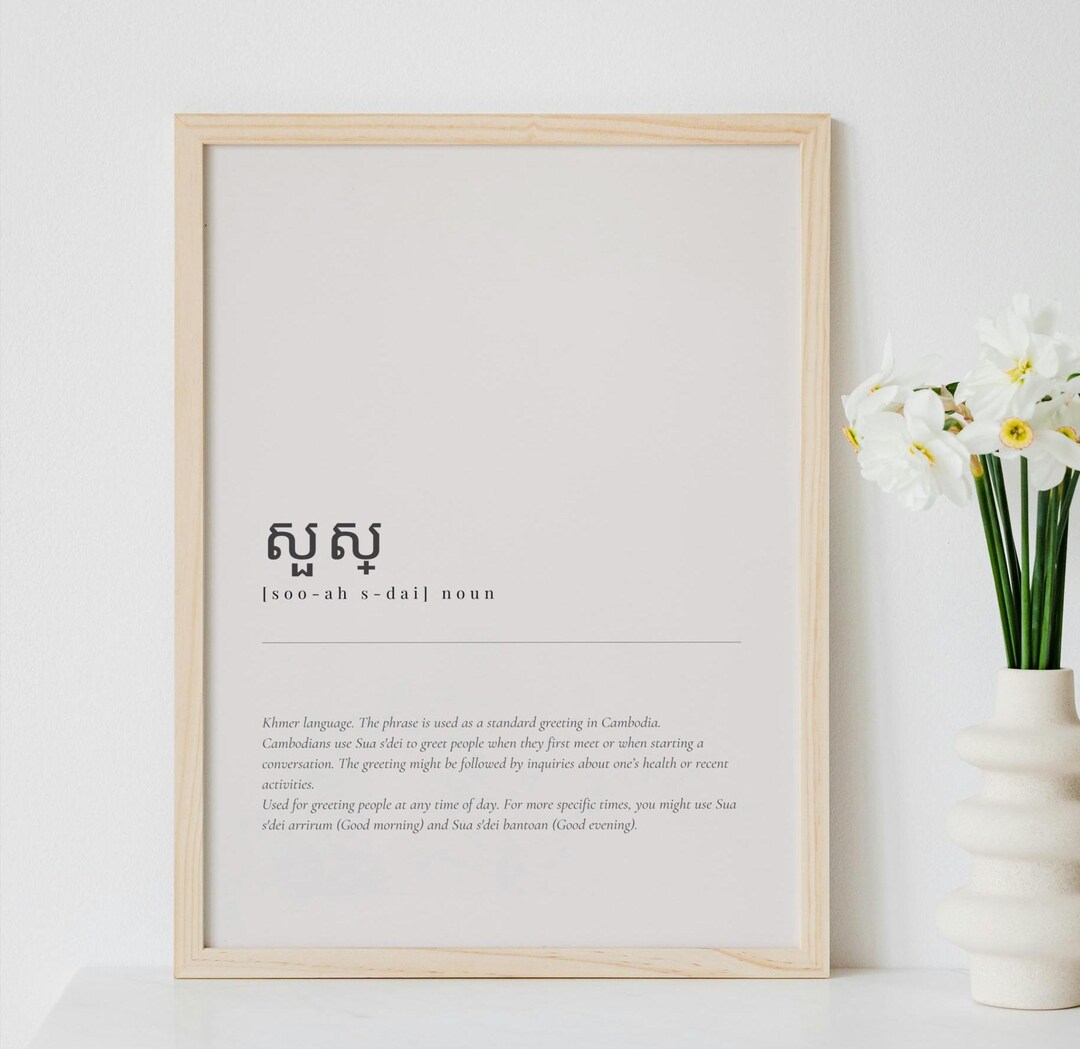 Sua S'dei Khmer Hello Print: Cambodian Wall Art (PNG) - Etsy