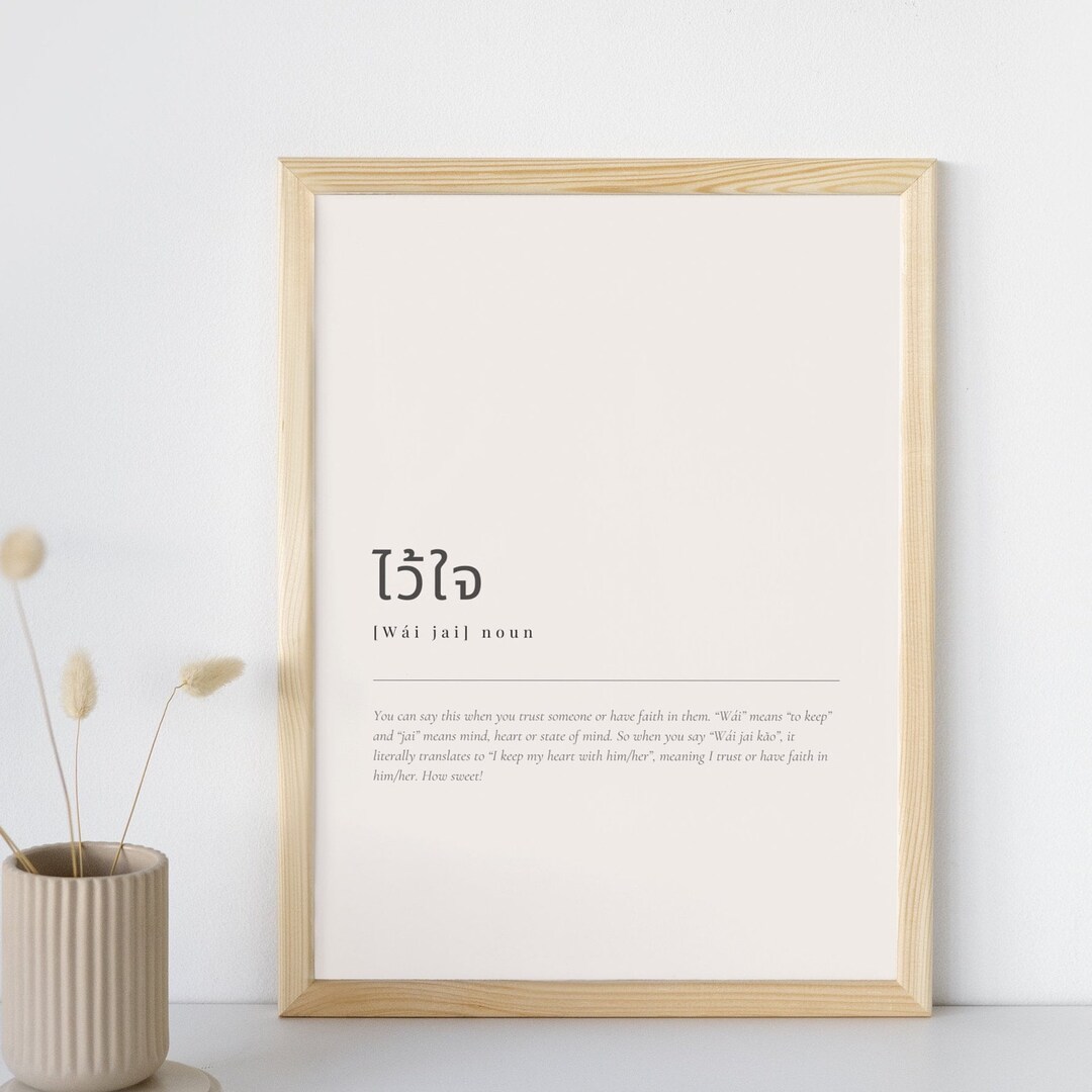 Wai Jai Minimalist Poster: Thai Greeting Pronunciation & Meaning - Etsy