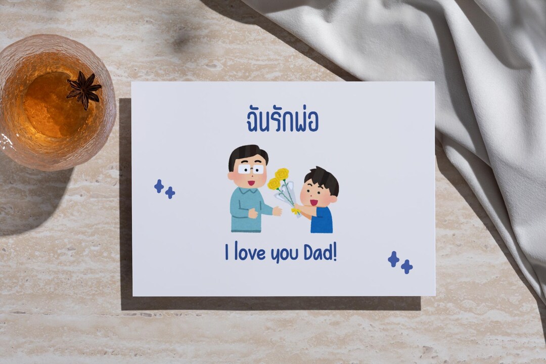 Thai Father's Day Card: Bilingual "i Love You Dad" Printable (PDF/PNG ...