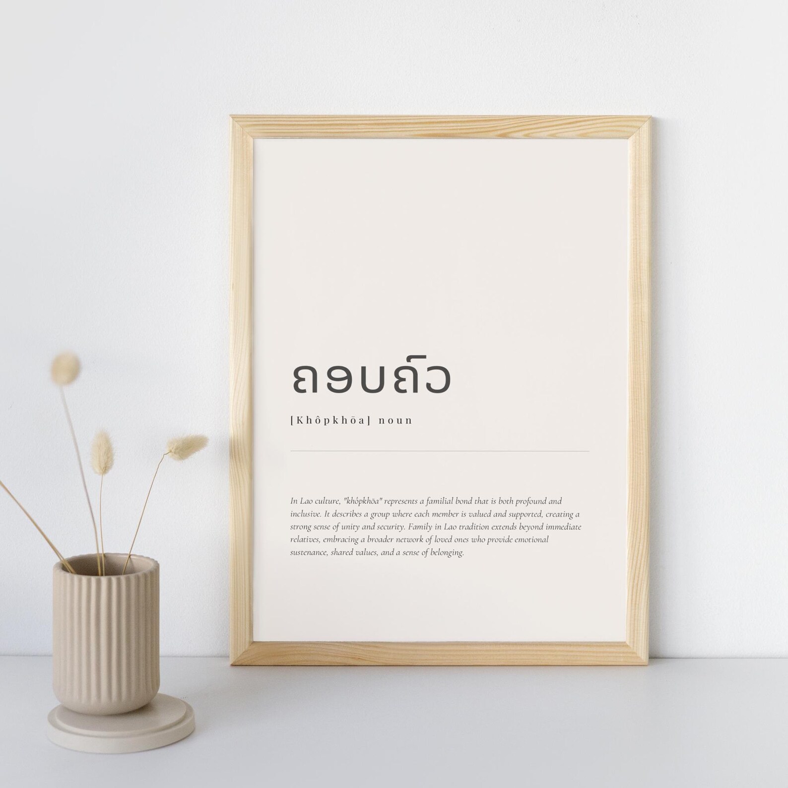 Lao Script Family Print: Khropkhua Minimalist Wall Art (digital ...