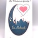 Customized Muslim Islamic Greeting Cards - Etsy