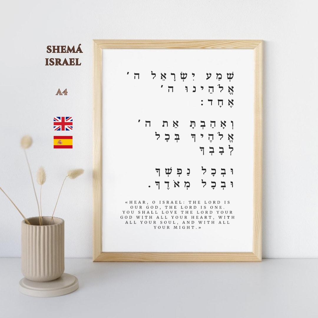 Shema Israel in Hebrew Digital Print Deuteronomy 6:4 With Spanish and ...
