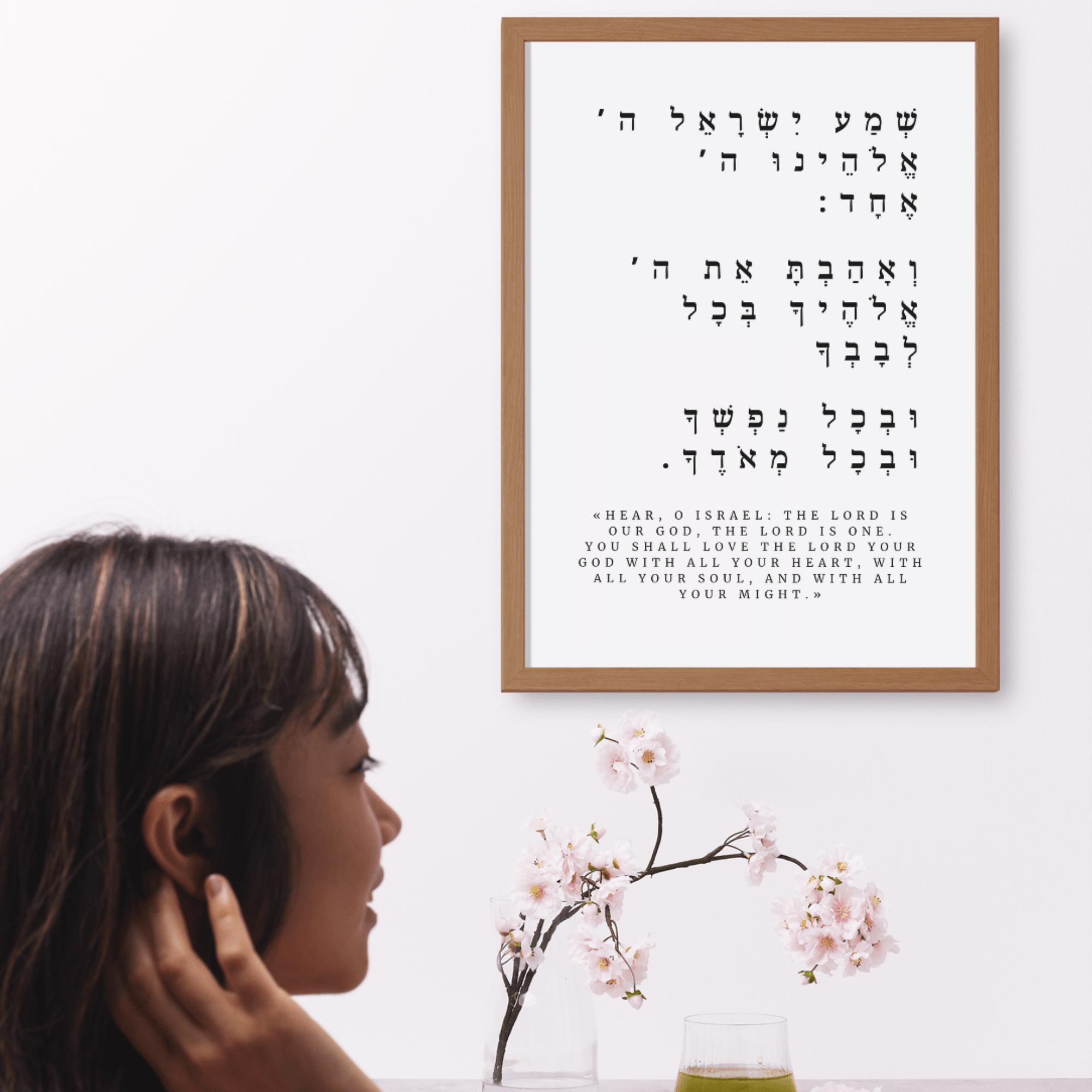 Shema Israel in Hebrew Digital Print Deuteronomy 6:4 With Spanish and ...