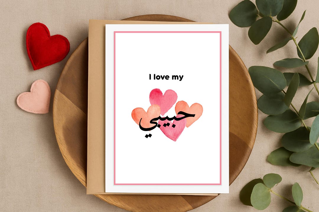 I Love My Habibi Card: Arabic Calligraphy Valentine's Day Greeting - Etsy