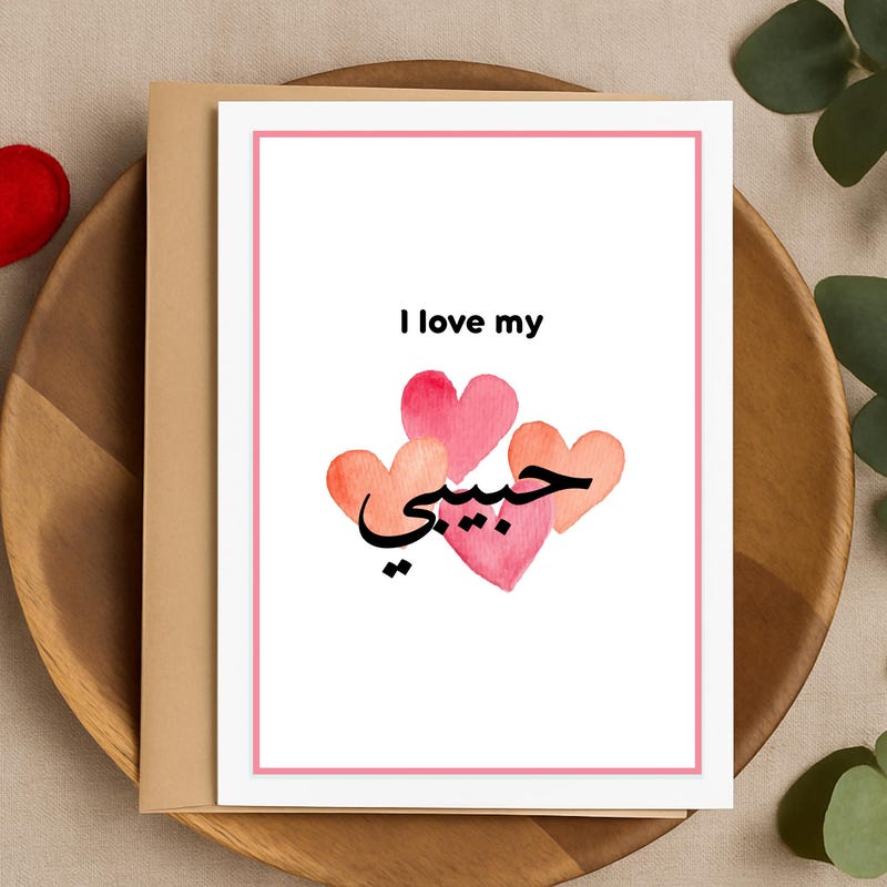 Habibi Cards - Etsy