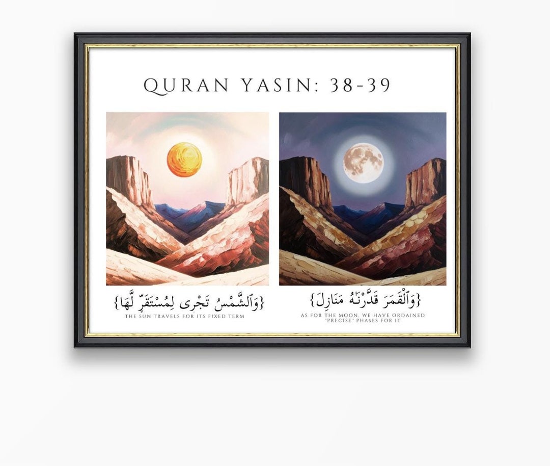 Islamic Wall Art - Sun and Moon Space Theme With Quran Verse | Elegant ...
