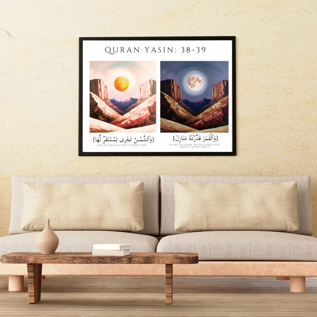 Islamic Wall Art, Quran Verse Art Sun and Moon Poster Print, Home Decor ...