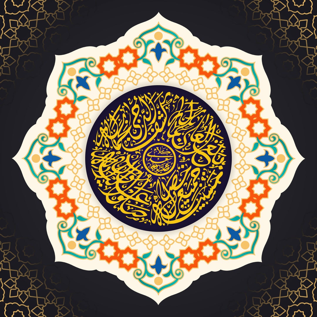 Digital Print of Darood Shareef, Islamic Wall Art for House, Printable ...