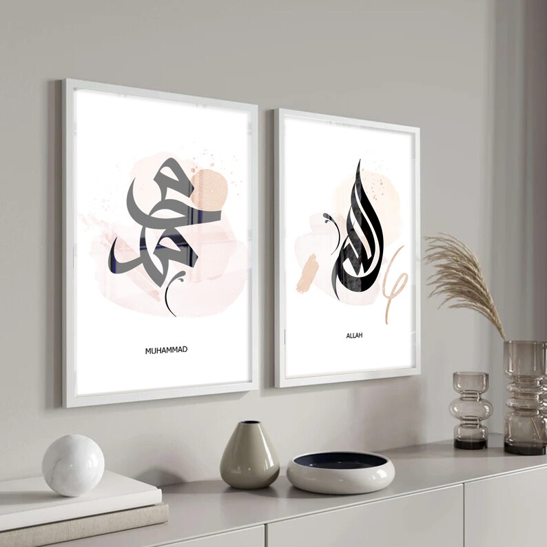 Poster Islamic Wall Art Set - Allah & Muhammad - Exquisite Arabic ...