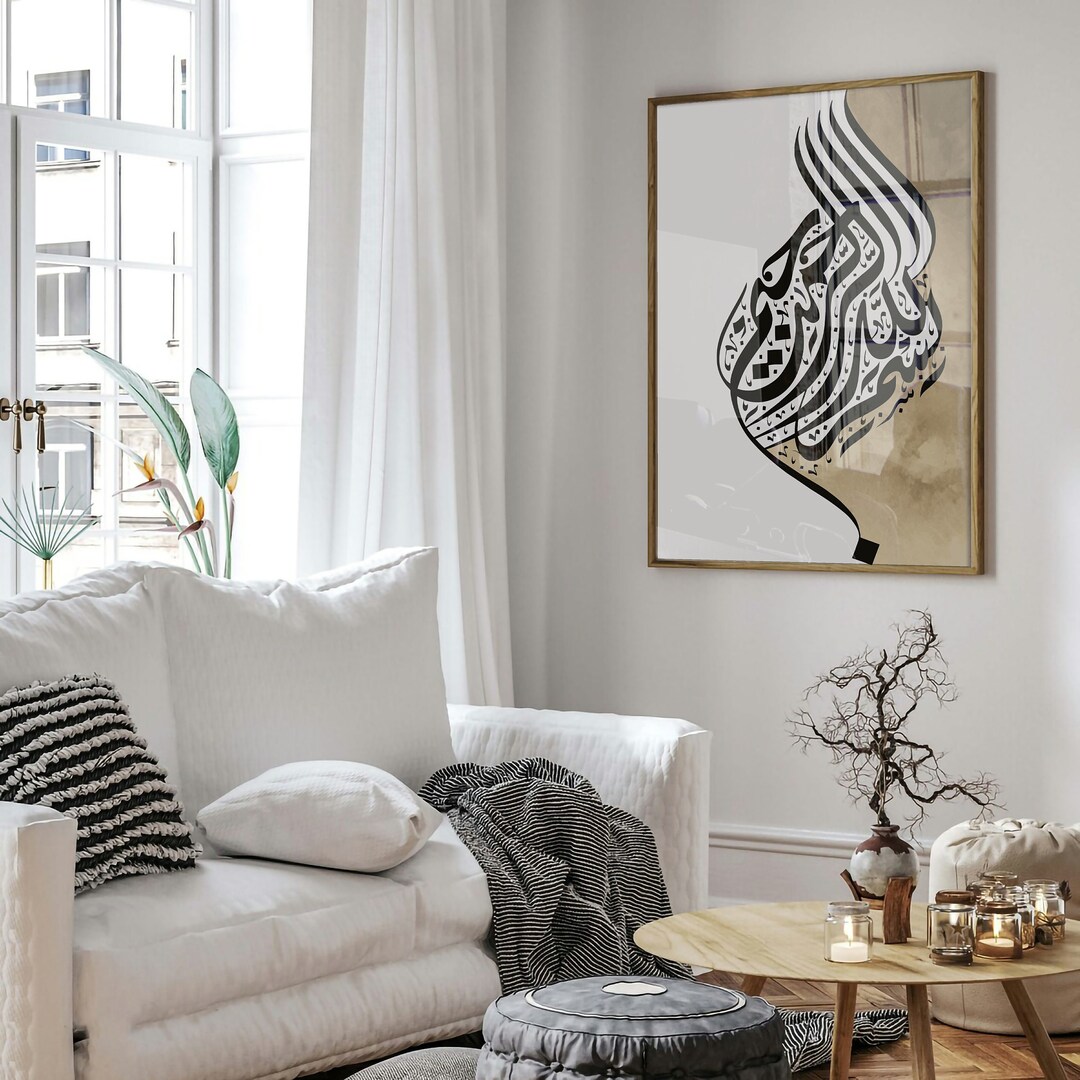 Islamic Wall Art Bismillah Wall Art Islamic Print Ramadan Decor Eid ...