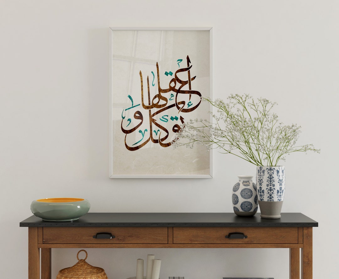 Islamic Wall Art Hadith Wall Art Islamic Print Ramadan Decor Eid Gifts ...