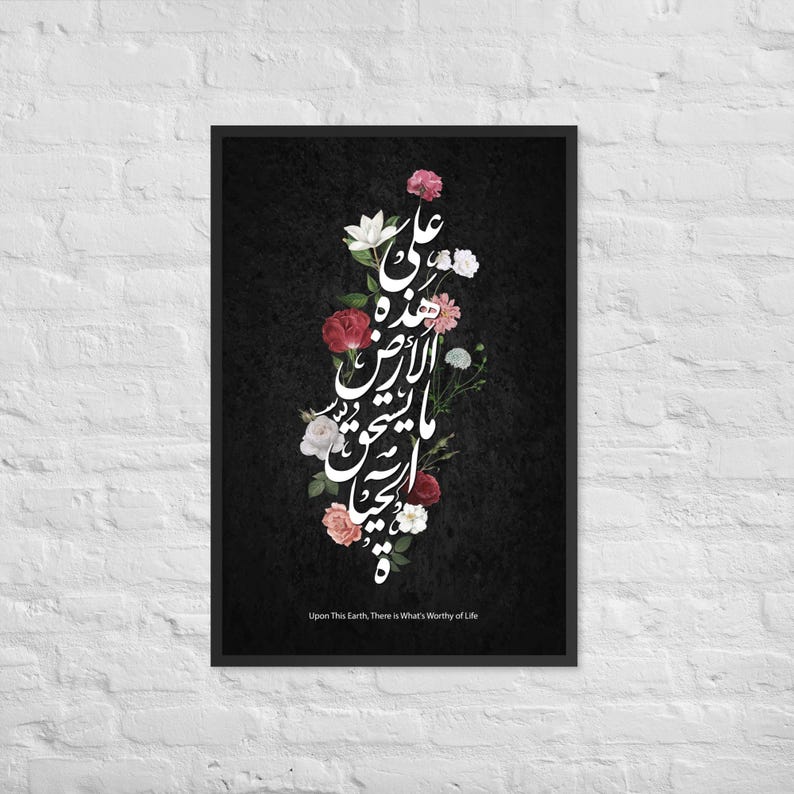 Mahmoud Darwish Arabic Calligraphy Print: Palestinian Poetry Wall Art ...