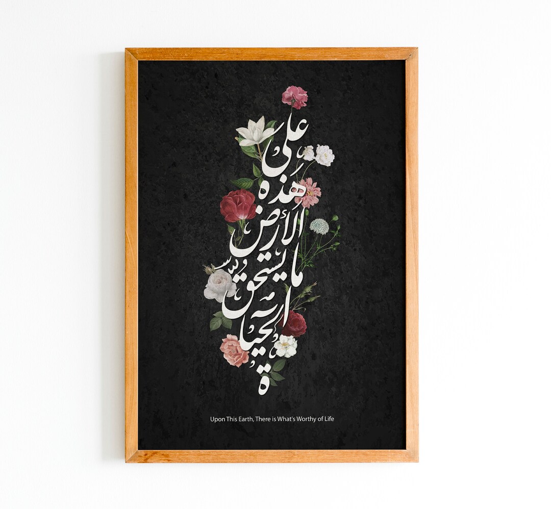 Mahmoud Darwish محمود درويش - Inspired Arabic Calligraphy Wall Art ...