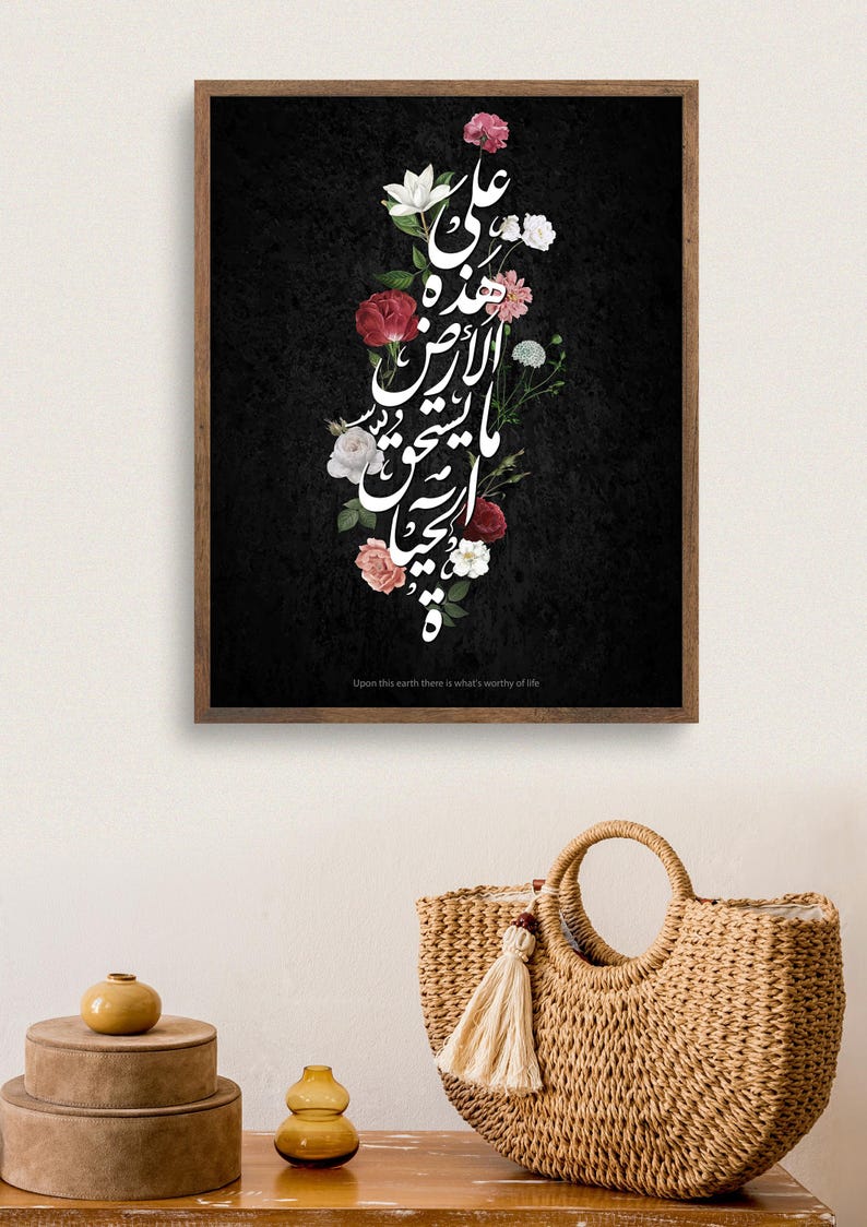 Mahmoud Darwish Arabic Calligraphy Print: Palestinian Poetry Art ...