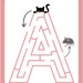Preschool Alphabet Workbook - Etsy